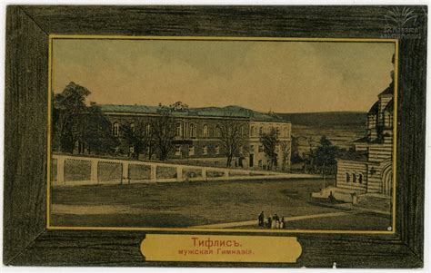 Iverieli თბილისი ვაჟთა გიმნაზია