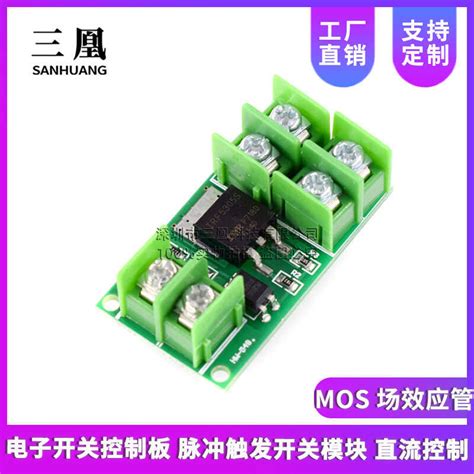 Electronic Switch Control Board Pulse Triggered Switch Module DC Control MOSFET Shopee Philippines