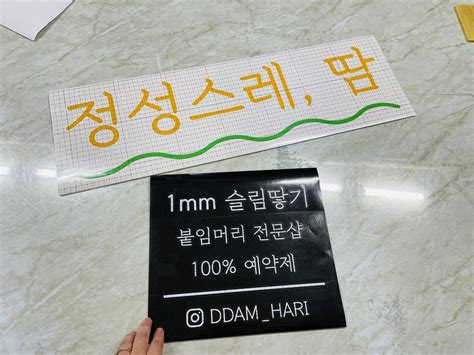 창 문 유리 포인트 엣지 인테리어 디자인 제작 글자 레터링 가게 오픈클로즈 영업시간 안내 스티커 시트지 시트컷팅 컷팅