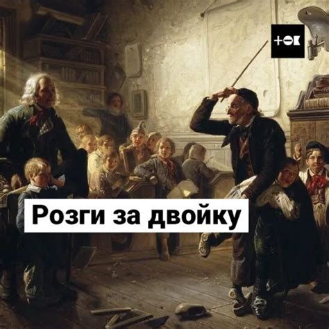 Реальные розги