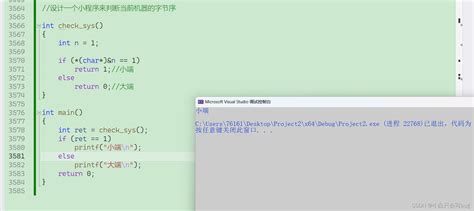 大小端（小白进阶大白外传三）大端格式big Endian中高字节保存在低地址怎么理解 Csdn博客