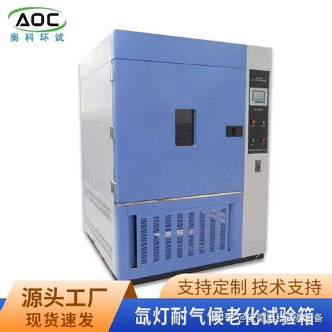 氙灯老化试验箱如何校准辐照度 知乎