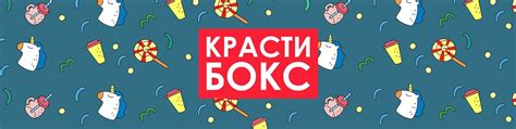 Красти Бокс | № 4973811629 Красти Бокс - интернет-магазин подарочных ...