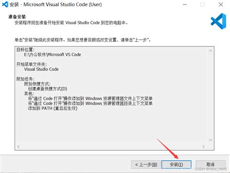 Vscode的安装和彻底卸载vscodevscode删除显示打开 Csdn博客 Vscode的安装和彻底卸载vscodevscode删除显示打开 Csdn博客