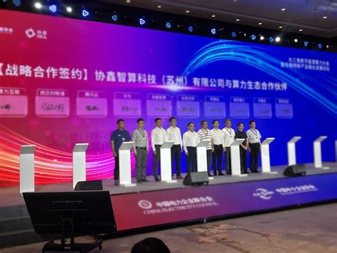 云创大数据成为协鑫智算生态合作伙伴 财富号 东方财富网