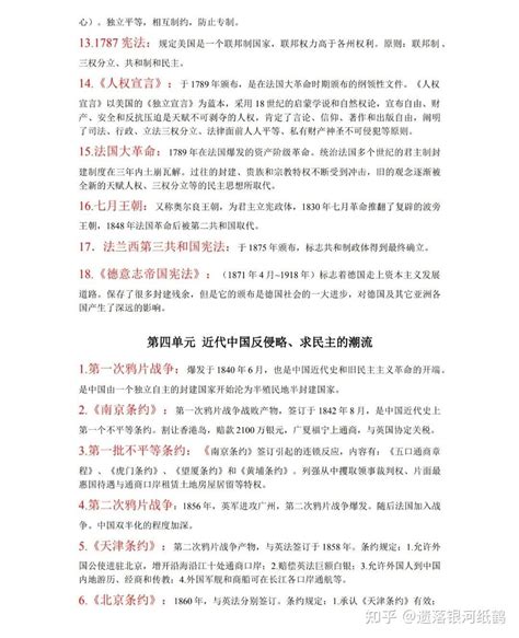 补基础必看高中历史名词解释这个系列这个时间段终于可以发出来啦！ 知乎