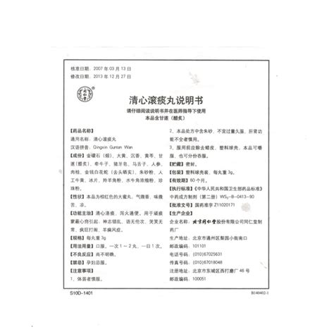 苍附导痰丸方歌 苍附导痰丸 苍附导痰汤方解 大山谷图库