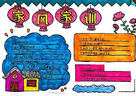 家风家训内容大全 家风家训名言名句 大山谷图库