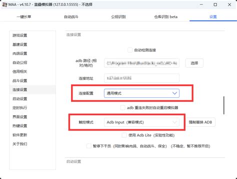 无法连接手机 · Issue 3629 · Maaassistantarknightsmaaassistantarknights · Github