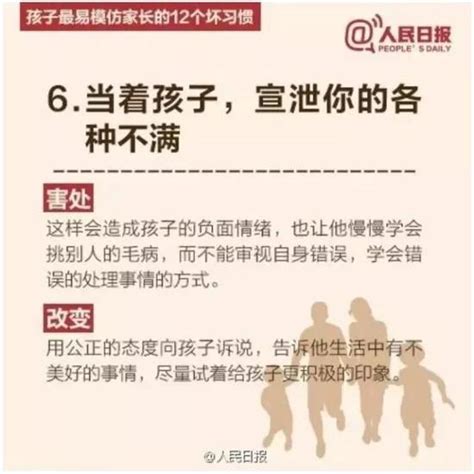 孩子最易模仿家长的12个坏习惯 转给家长新浪教育新浪网