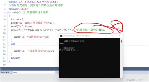 C语言中判断闰年与（andand）或（）非的基础用法闰年是怎么算的c语言与或非 Csdn博客