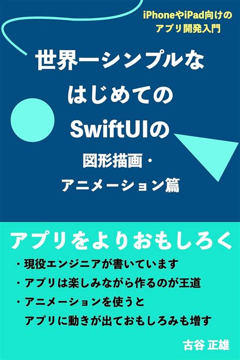 The Best Very Short Introduction To Swiftui In The World In Drawing