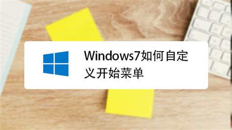 Win10运行在哪 打开运行的方法 添加到开始菜单 百度经验
