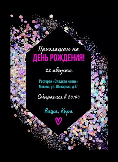 Приглашения на день рождения взрослого Bestinvite