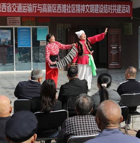 多彩活动迎重阳 陕西交通传递浓浓敬老情 澎湃号政务 澎湃新闻 The Paper