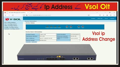 Vsol Router Ip Address At Angela Gonzalez Blog