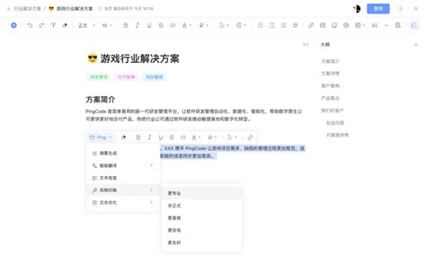 文档的版本管理哪个工具好？分享大家常用的15款文档版本管理系统 Pingcode智库