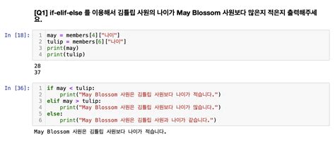 [코드스테이츠] 데이터 기초반 파이썬 입문 2 1 python condition