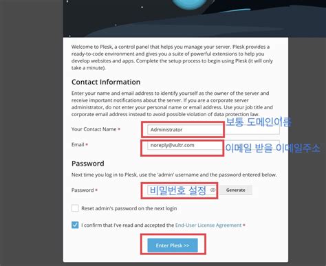 워드프레스 서버이전 4 Vultr 벌처 Plesk 패널 설치 And 워드프레스 도메인연결 클라우드웨이즈 벌처 How To