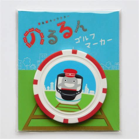 のるるんゴルフマーカー（でんしゃ） Tokyu Style