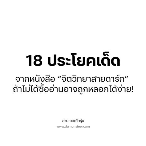 อ่านเถอะวัยรุ่น 18 ประโยคเด็ดจากหนังสือ 📖