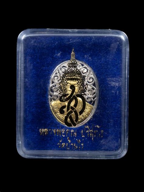 เหรียญหลวงพ่อคูณ วัดบ้านไร่ รุ่น สก พิมพ์ฉลุ เนื้อเงินหน้าทอง ปี36 พร้อมกล่องเดิม