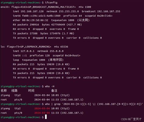 Linux实验报告3 Shell命令进阶shell编程实验的实验总结 Csdn博客