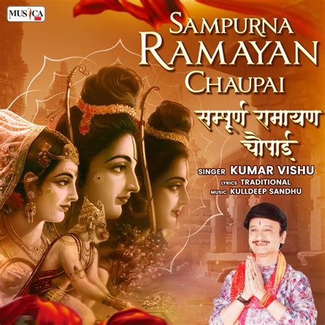‎sampurna Ramayan Chaupai Album By Kumar Vishu Apple Music