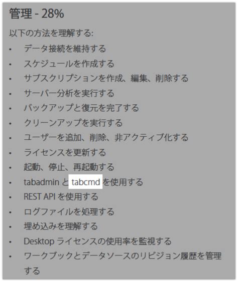 Tableau Serverのコマンドユーティリティ「tabcmd」入門 Tableau Developersio