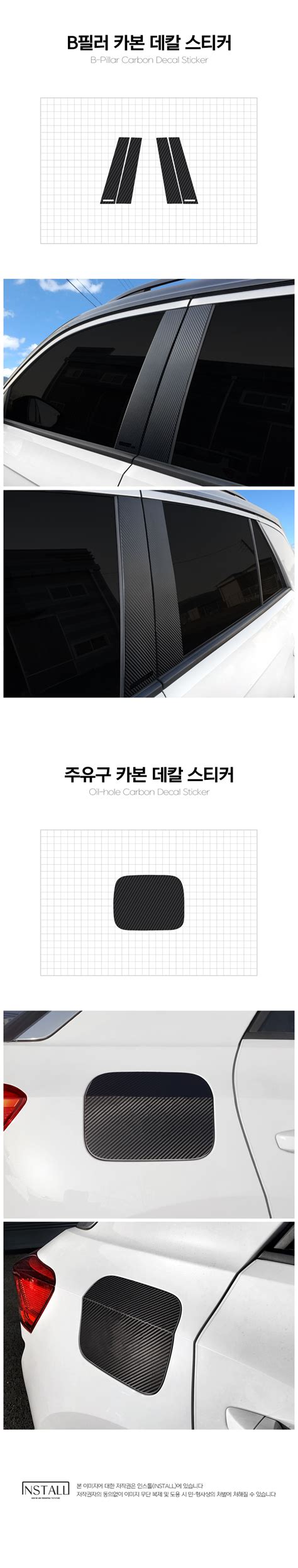 폭스바겐 티록 21~22 B필러 데칼 스티커