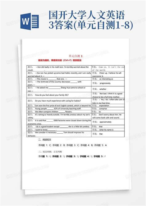 国开大学人文英语3答案单元自测1 8word模板下载编号qbkpdnke熊猫办公
