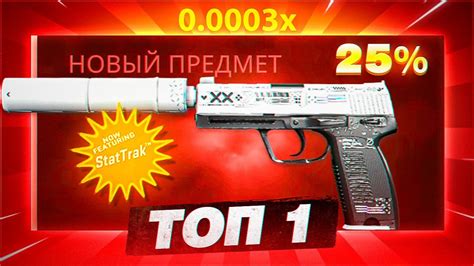КРАФТ 1 Usp S ПОТОК ИНФОРМАЦИИ Stattrak в КС ГО Youtube