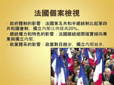 Week08 中央政府體制與運作 台灣政治 ppt download