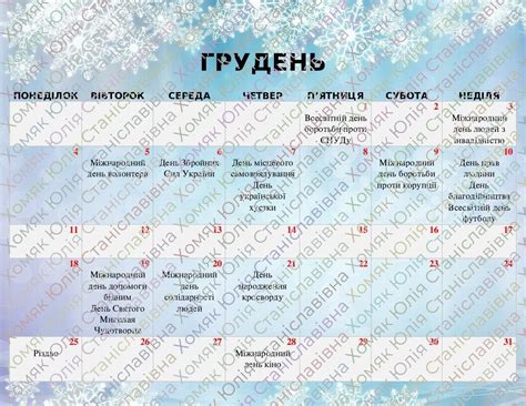 Календар знаменних і памятних дат для вчителя на 2023 2024 н р