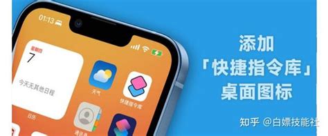 苹果快捷指令大全分享，好用的ios指令库 知乎