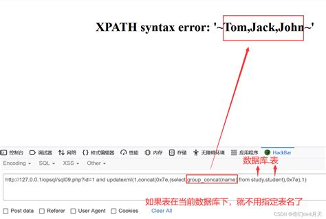 Sql注入原理 报错盲注 Csdn博客 Sql注入原理 报错盲注 Csdn博客