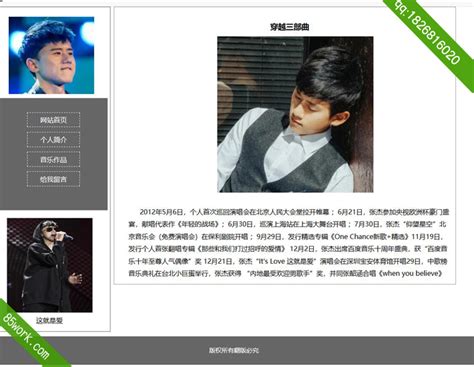 Html5歌星张杰人物介绍网页设计作业成品学生网页设计制作作业网页制作作业成品网页设计作业计算机毕业设计php作业asp作业网页