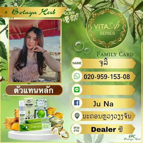 ຢາສີຟັນສະໝຸນໄພ ໂບທ່າຢາເລີບ ດັບກີ່ນປາກ