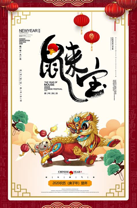 新年晚会节目单素材 新年晚会节目单模板 新年晚会节目单图片免费下载 设图网
