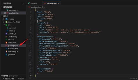 Vue3项目安装eslint和prettier