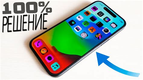 Экран айфон поменял цвет Как отключить инверсия цветов на Iphone Youtube