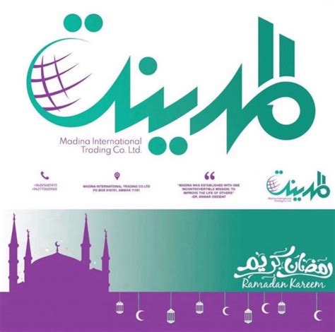 Ahmad Obeidat On Linkedin Ramadan Kareem 🌙