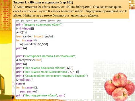 Сортировка массивов презентация онлайн
