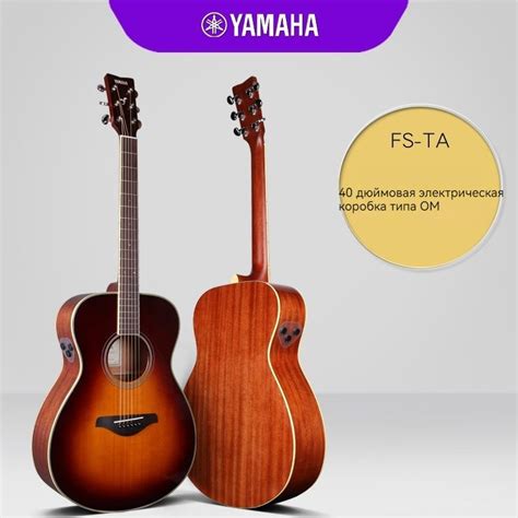 Yamaha Электроакустическая гитара Genry11241409- 6-струнная - купить с ...
