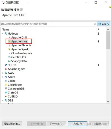 Hive从入门到放弃——hive常用连接工具推荐（三）关于如何方便、高效的书写hive Sql语句，除了在hive Cl 掘金