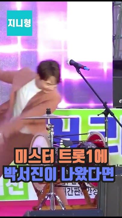 박서진이 미스터트롯 시즌1에 나왔다면 반응이 전혀 달랐을 것 Youtube