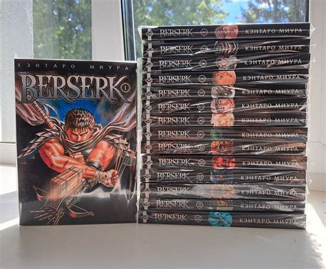 Купить Манга Берсерк Berserk Том 1-15, цена 7845 ₴ — Prom.ua (ID ...