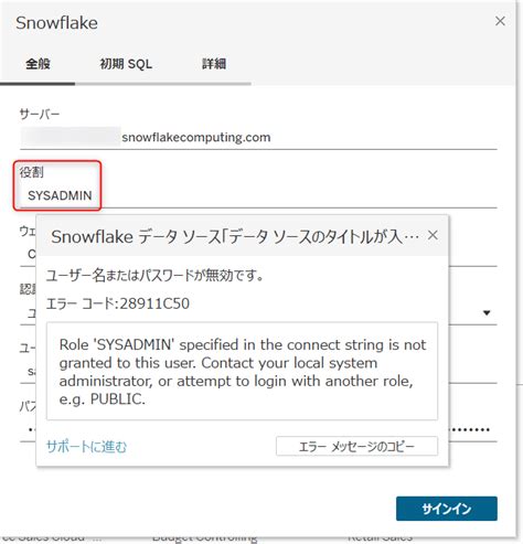 [新機能]tableauやpower biのパスワード欄にも使えるsnowflakeのアクセストークン機能「programmatic