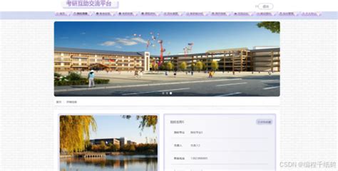 基于php实现考研互助交流系统 蒋炳杰php csdn博客