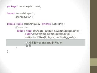 Android 1 PPT